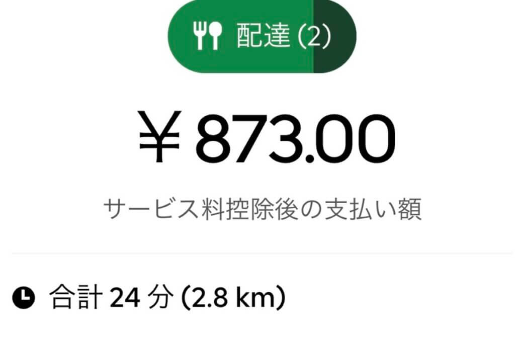 【PPDDトリプル】Uber Eats（ウーバーイーツ）配達員の他店舗の同時配達 | ウバマスター