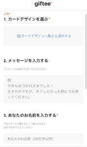 【コンビニ可？】Uber Eats（ウーバーイーツ）ギフトカードの送り方・使い方 | ウバマスター